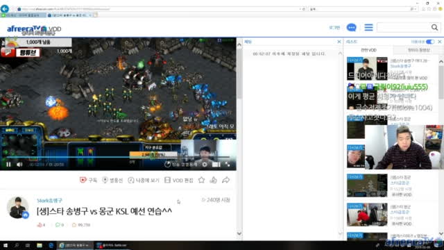 [생]스타 몽군 KSL 예선신청 | 아프리카TV VOD