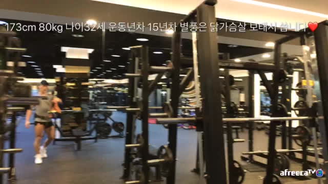 173cm 80kg스퀏200kg실화냐..무게를 들기시작했다..운동질문!식단질문!소통 | SOOP VOD