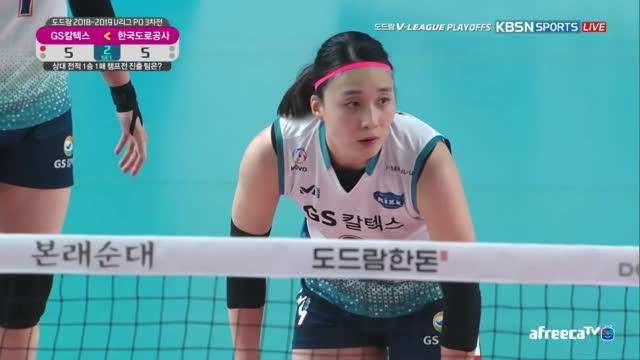 [생][배구중립]한국도로공사:GS칼텍스 V리그 프로배구 | SOOP VOD