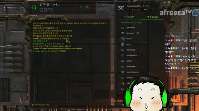 [생]스타 변형태 래더 오늘 목표는 2700^^ | 아프리카TV VOD