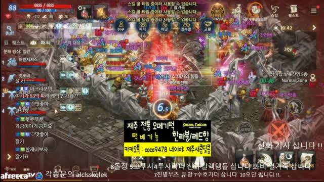 생 킹아더 켄라4 달리고 또 달리자 집행기사230방 리니지m 집행검 나비다 배그 켄라4 아프리카tv Vod
