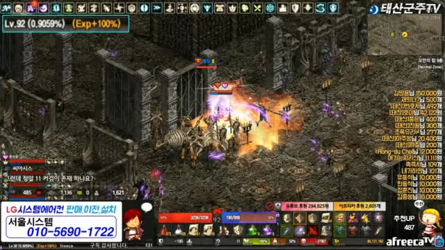 생】 92레벨업★3바칼앨리스지배변반9반방9파푸198방★전서버1위 92스턴군주★데포로쥬 리니지m안함 리마스터 Soop Vod