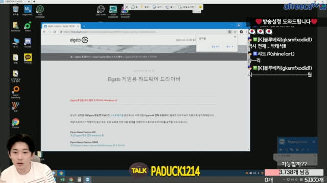 생 Bj인나님원격지원중 Tech Bj방송설정해드립니다 신입bj환영 신입남캠 원격지원 소통 연애상담 고민상담 토크 볼링