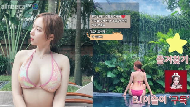 [생]일본 교복 코스프레♥팬정모D-12 | SOOP VOD