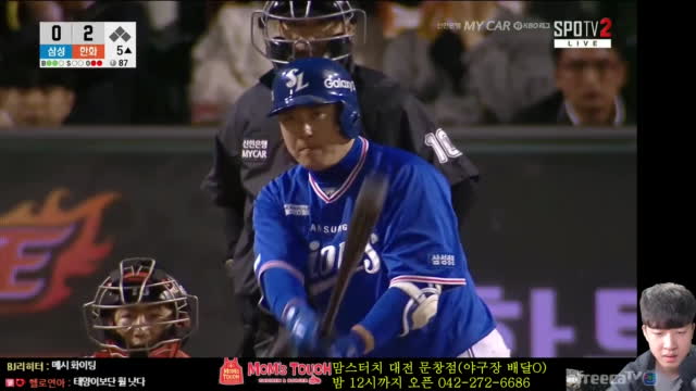 생 한화편파의리한화 삼성한화 끝사랑선발 언제까지 스트레스 받게할꺼야 아프리카tv Vod