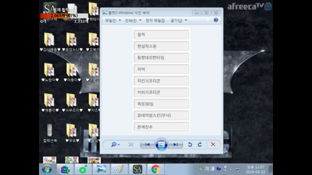 [생]]서든]Hyotei.wc 하이하이요 룰렛50개맛집 :) | SOOP VOD