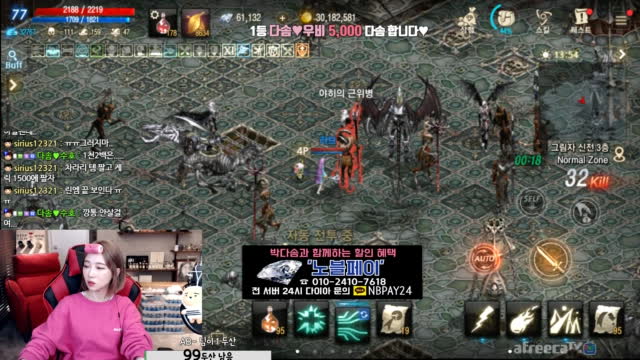 [생]]]박다솜♥ 77업!!~케레10섭 리니지M | SOOP VOD