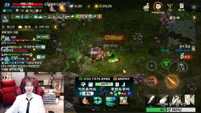 [생]]]]박다솜♥ 현목, 오킹벨 ㅅㅅㅅ다솜라인 혈원모집합니다~ 케레10섭 리니지M | SOOP VOD