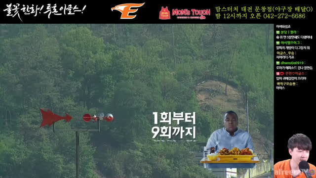 생 의리한화한화편파 Kt한화 채드벨선발 마리한화 모드 2일차 아프리카tv Vod