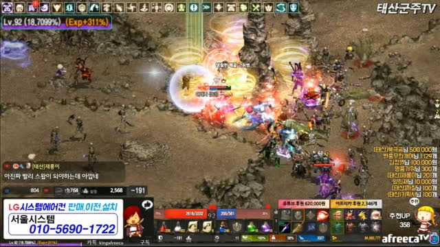 생 태산군주 마지막섭이전★지배변반3바칼10커검앨리스9반방9파푸198방★전서버1위 92스턴군주★사이하 리니지m안함