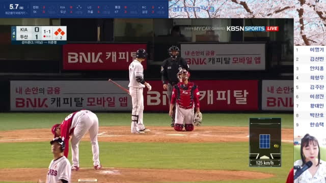 생 스리링기아편파 기아두산 강이준유희관 Kia 야구여캠 신입여캠 기아타이거즈 프로야구kbo두산삼성엘지스크한화롯데케이티