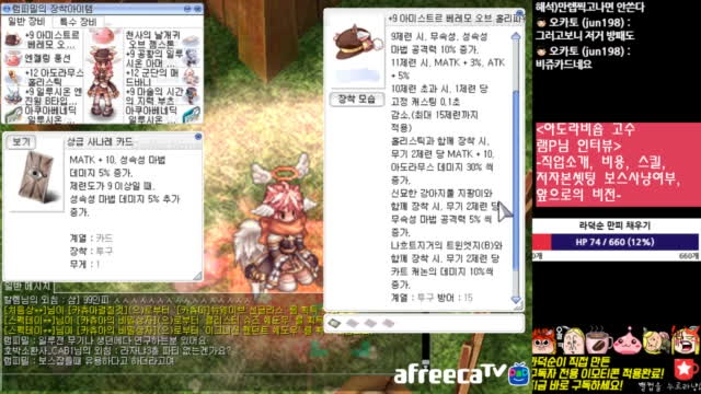 [생]10분만에 카첩2개얻기/ 라그나로크 포트리스M | SOOP VOD