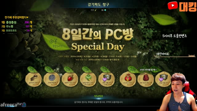 생 대킹 로스트아크 혼자하는게임이 아니라 함께게임입니다 리니지 트라하 아프리카tv Vod