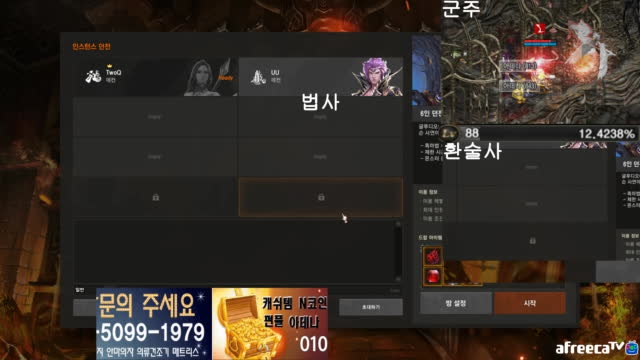 [생]]]원큐 리니지 94렙 오만 정상 다시생김 ㅋㅋ1 | SOOP VOD