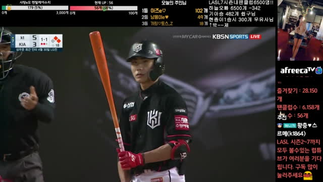 [생]사랑e♥기아편파 야구여캠 기아vsKT ㄱ10ㅏ.. | SOOP VOD