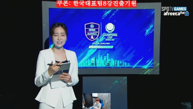 [생]국제대회 EACC 오늘 마지막경기 이호 출전 응원갑시다!! 피파4 | SOOP VOD