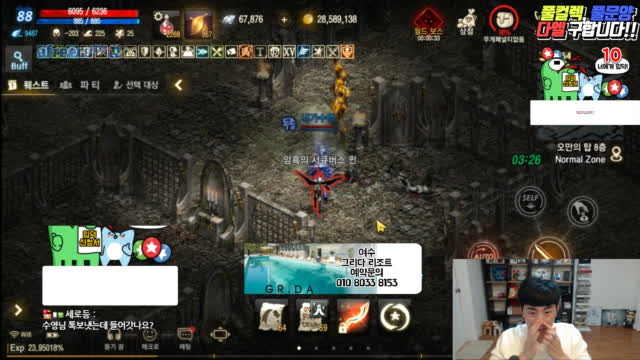 [생]]]수영 라던승리했습니다 린드1 [리니지m] | SOOP VOD