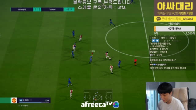 [생]블락[키보드] TC음바페 은카 리뷰! 정말 솔직하게 말씀드릴게요 피파4 | SOOP VOD