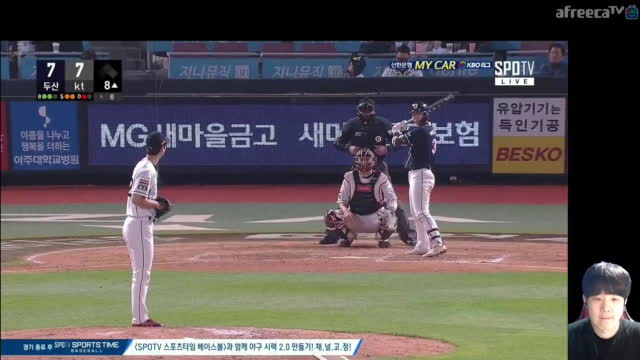 [생]두산:케티편파 / 우리민 선발 좌타자6명 주의보 / 프로야구 KBO 크보 테디윤 KT | SOOP VOD