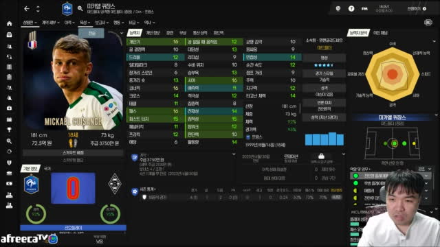 [생]울버햄튼 강팀 킬러 시즌1 FM2019 불양 | SOOP VOD