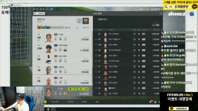 본캐 TC즐라탄 금카강화 결과는? 200억 네덜란드까지! 두치와뿌꾸 피파4 | SOOP VOD