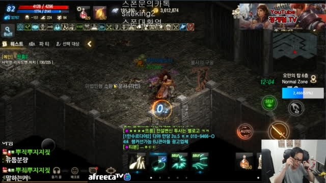 [생]]]정개철 리니지m 케레니스5 | SOOP VOD