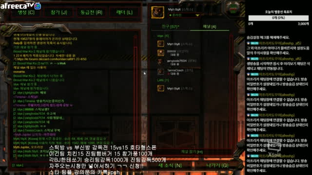 생 스틱튜브 저녁9시 스틱방vs부신방 이긴팀전원치킨 전승피자 진팀전원햄버거 감독전진행 스타 팀플 Soop Vod