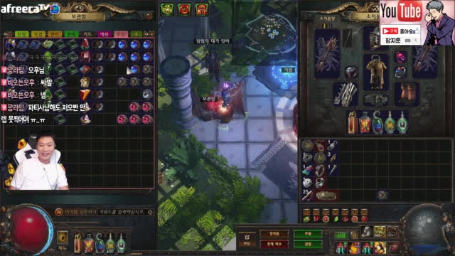 [생]팡지훈 poe 우버엘더 셋팅해보자 패스오브엑자일 십이지천 템 팝니다 | SOOP VOD