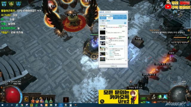 생 우레 Poe 파밍을 해야하나 로아업뎃 준비를 해야하나 아이스샷 로스트아크 Lol 리니지m 검은사막m 배그 패스