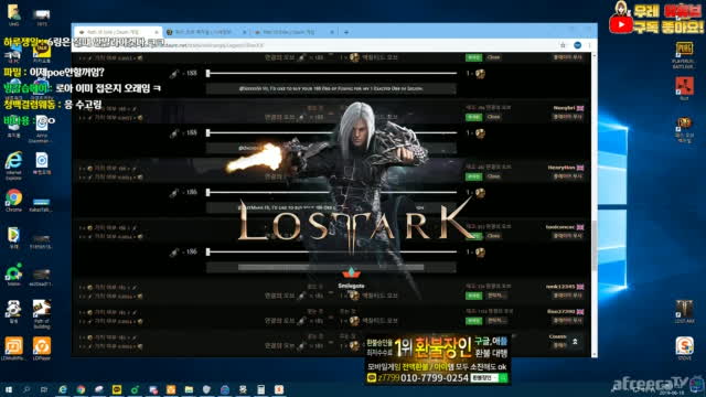 생 우레 로스트아크 패치대비 잠깐할게요 Poe 로스트아크 Lol 리니지m 검은사막m 배그 패스오브엑자일 아프리카tv Vod