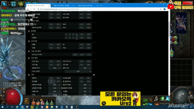 생 우레 Poe 파밍을 해야하나 로아업뎃 준비를 해야하나 아이스샷 로스트아크 Lol 리니지m 검은사막m 배그 패스