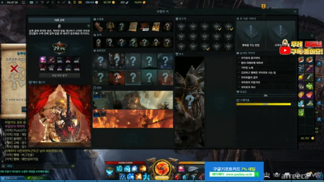 생 우레 로스트아크 주간레이드2 최초공개 욘 업데이트 1등간다 Poe Lol 리니지m 검은사막m 배그 패스오브엑자일