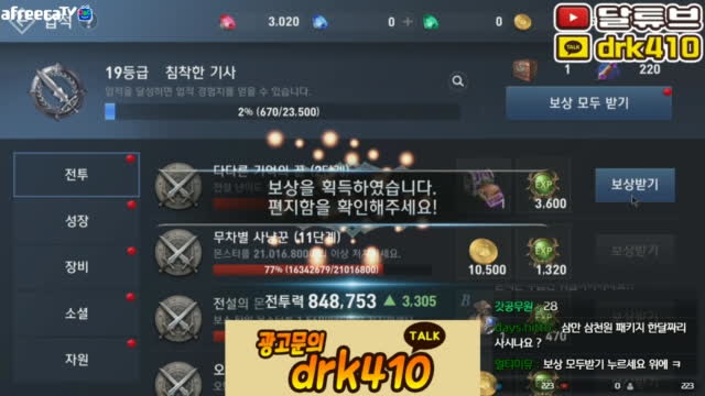 생 리니지2레볼루션 카마엘 상세리뷰→달튜브 업로드 완료 군터1섭 블소 리니지레볼루션 리니지m 온라인삼국지2 Soop Vod