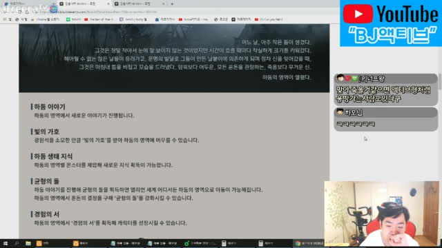 생 액티브 검은사막m130층돌파어둠에 잠식된 나이트메어콘텐츠 동시이용 시스템 2차성장의뢰등 업데이트예고리니지m
