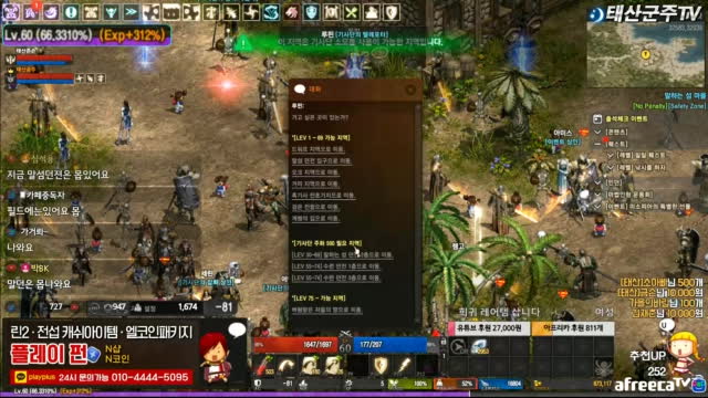생 태산군주 검사 팬텀서버 오픈★전서버1위 92스턴군주★지배변반바칼10커검앨리스9반방9파푸★사이하 리니지m안함