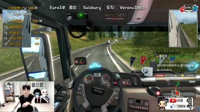 [생]유로트럭 토요멀티 제8의 전성KI 언제 올까요?^^ 생방 남캠 아우디 스팀게임 | SOOP VOD