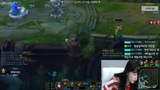 [생] 켜토체스하지마 ㅡㅡ lol | SOOP VOD