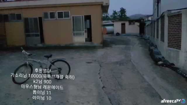 유튜브 구독 50명달성시 전원햄버거 뿌립니다 해남에서 자급자족 한달살기 18일차 자연인소프트빨무먹방신입남캠소통 아프리카tv Vod