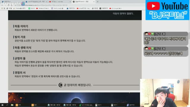 생 액티브 검은사막m12균열나옴하둠의영역 완벽리뷰란 사전예약신규서버 일레즈라신규유저 무엇이든 물어보세요 리니지m