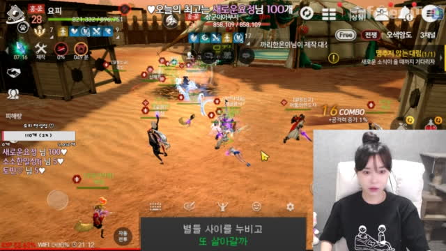 생 여캠 요피♡ 잠을 못자서 오늘은 짧방할게요 로한 안해용 블소레볼루션 도원결의 블소m 트라하 리니지m 검은사막