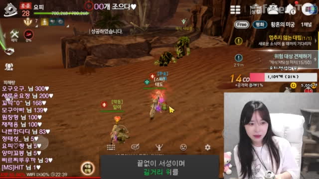 생 여캠 요피♡ D 6 얼른 통합되라 로한 안해용 블소레볼루션 도원결의 블소m 트라하 리니지m 검은사막m
