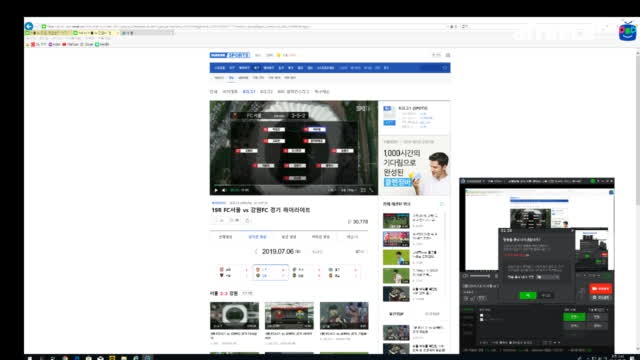 [생]2019. 7. 6 FC서울 vs 강원FC | SOOP VOD