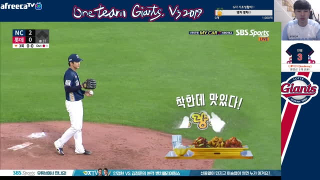 생 롯데편파 Nc 다익손 선발 연승하러 가봅시다 롯데자이언츠 지자이언츠 화이팅 아프리카tv Vod