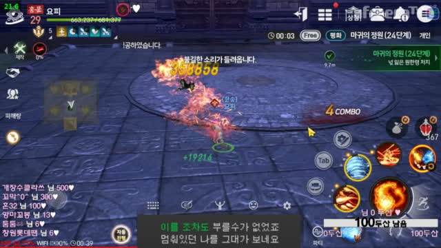 생 여캠 요피♡ 도원결의 블소 휴방인줄 알았죠컴터 손 좀 보느라 늦었습니다 블소레볼루션 블소m 로한m 리니지m