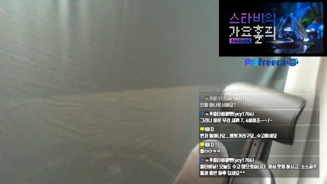 인디아나운서 스타비의 가요홀릭 하늘호수24 | SOOP VOD