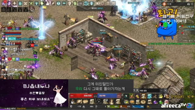 생 ★읍내누나★ 리니지 리마스터 팬텀서버 올마검사전투 팬텀섭마지막날♥ 캐릭성장기음악소통방송 신섭 리마스터 판도라