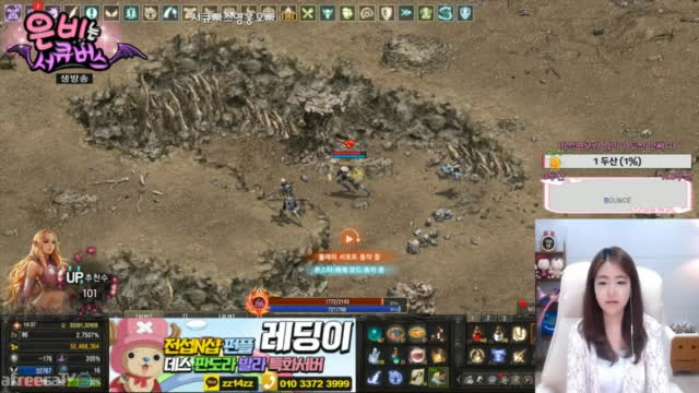 생 은비여캠리니지 반갑습니당 새로운 서큐버스 격노체험 리마스터 오크 피닉스 데스나이트 판도라 발라카스 아프리카tv Vod