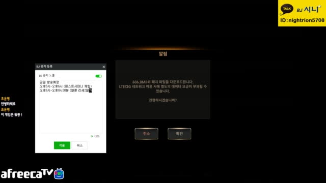 생 시니★ 금일은 신작모바일게임 퍼스트서머너 체험하러 ㄱㄱ 라플m 엘룬 일곱개의대죄 있다가함 Soop Vod