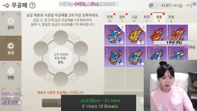 여캠 요피♡ 도원결의 테러리스트 무공패 나한 땡큐 블소 레볼루션 블소m 리니지m 로한m Soop Vod