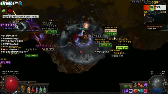 [생]POE,패스오브엑자일★우버엘더 3연속 컷. !! | SOOP VOD